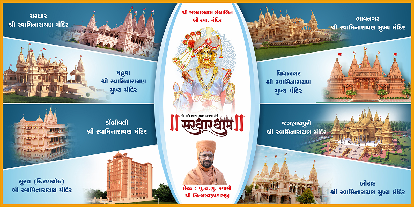 Shree Swaminarayan Mandir - SardharDham