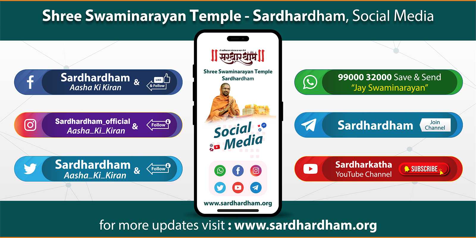 Shree Swaminarayan Mandir - SardharDham